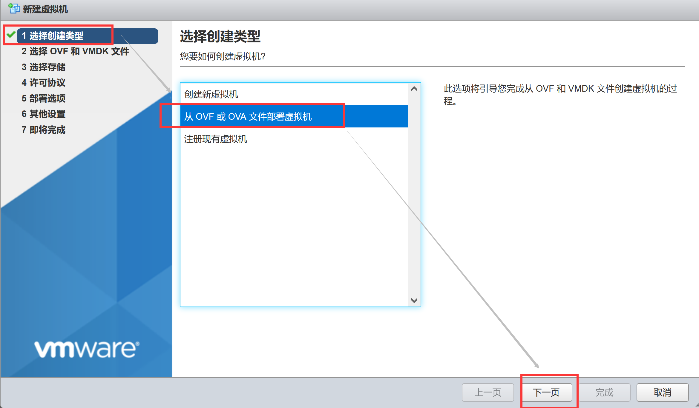 EXSI-VM安装和配置-CSDN博客