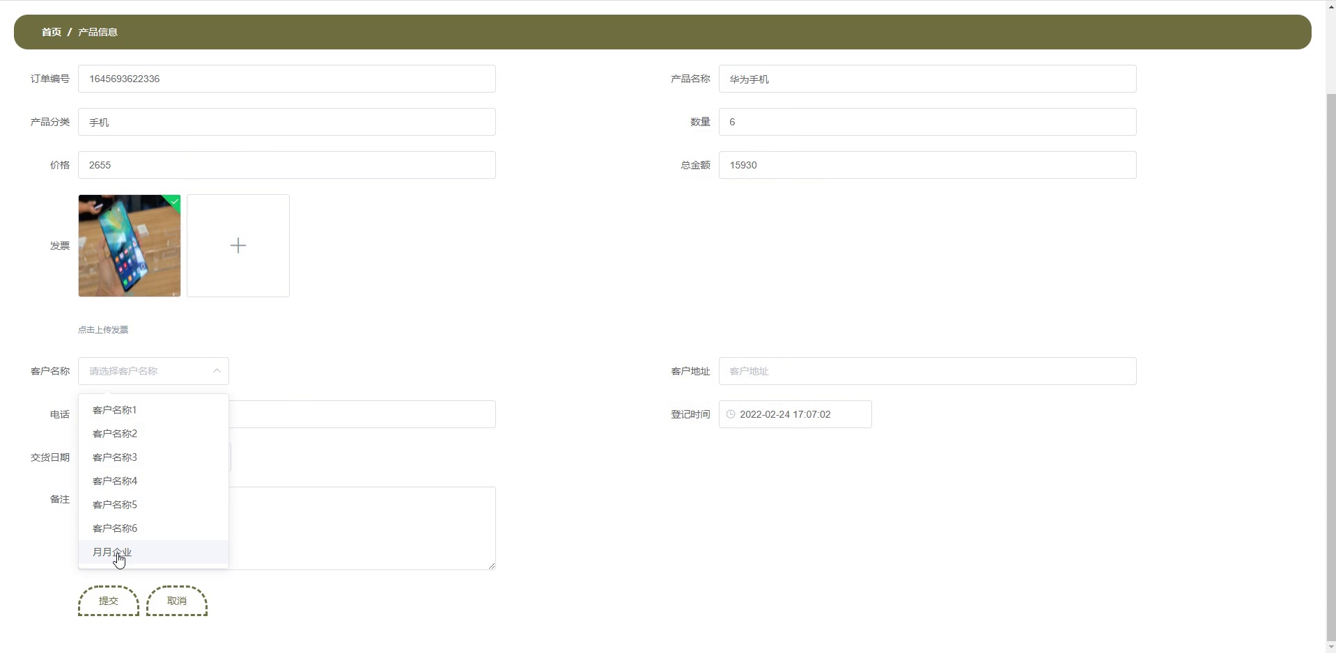 基于springboot的贸易行业crm系统的设计与实现 Csdn博客 
