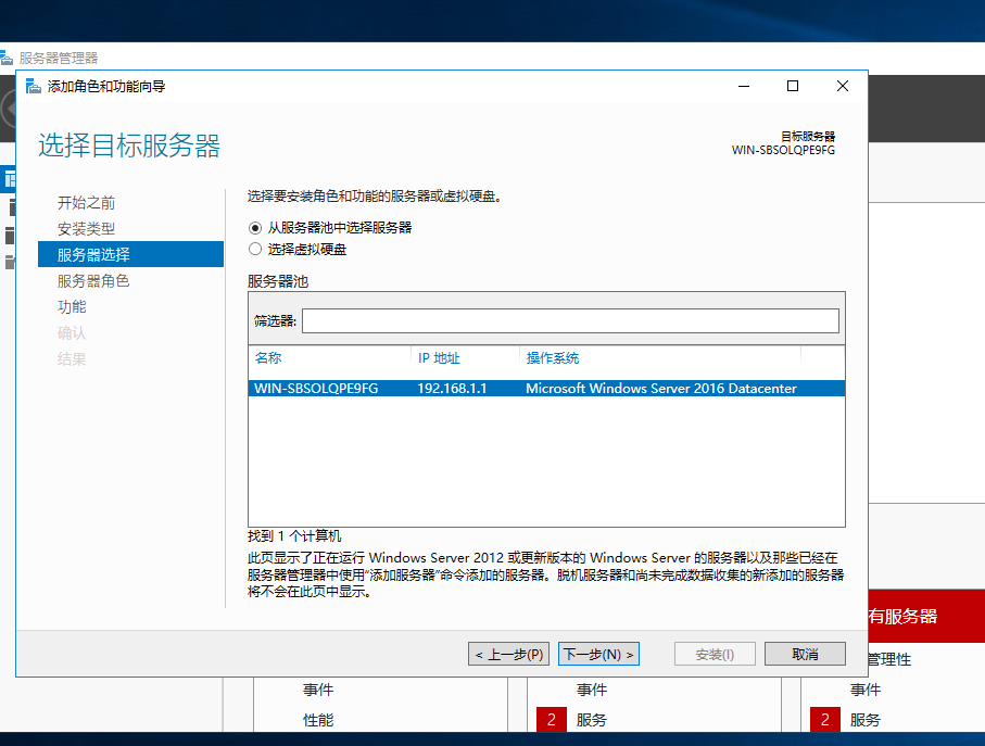 Windows server ： NPS服务（为“微劈恩“搭建身份验证服务器）_windows server nps-CSDN博客
