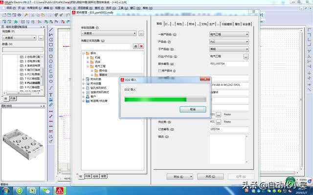 eplan php文件夹,EPLAN P8 导入部件库的方法-mdb文件-CSDN博客