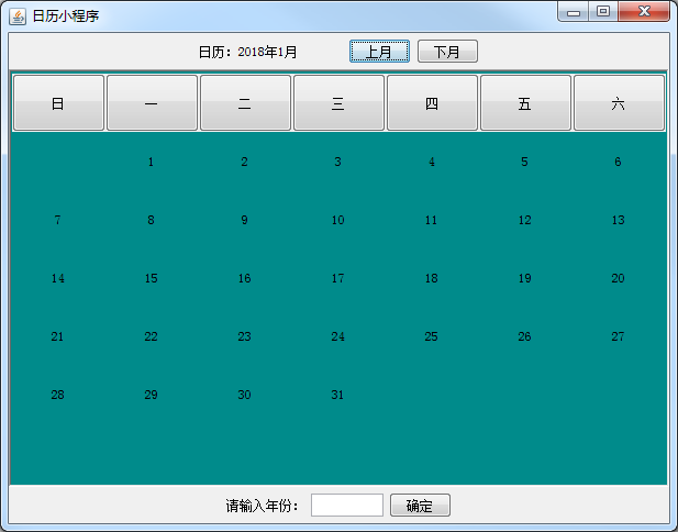 Java Gui实现图形界面的日历万年历即java实现日历代码gui界面的日历记事本 Csdn博客