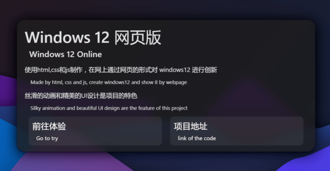 「Windows 12 网页版」来了？？？_谭景元windows12-CSDN博客