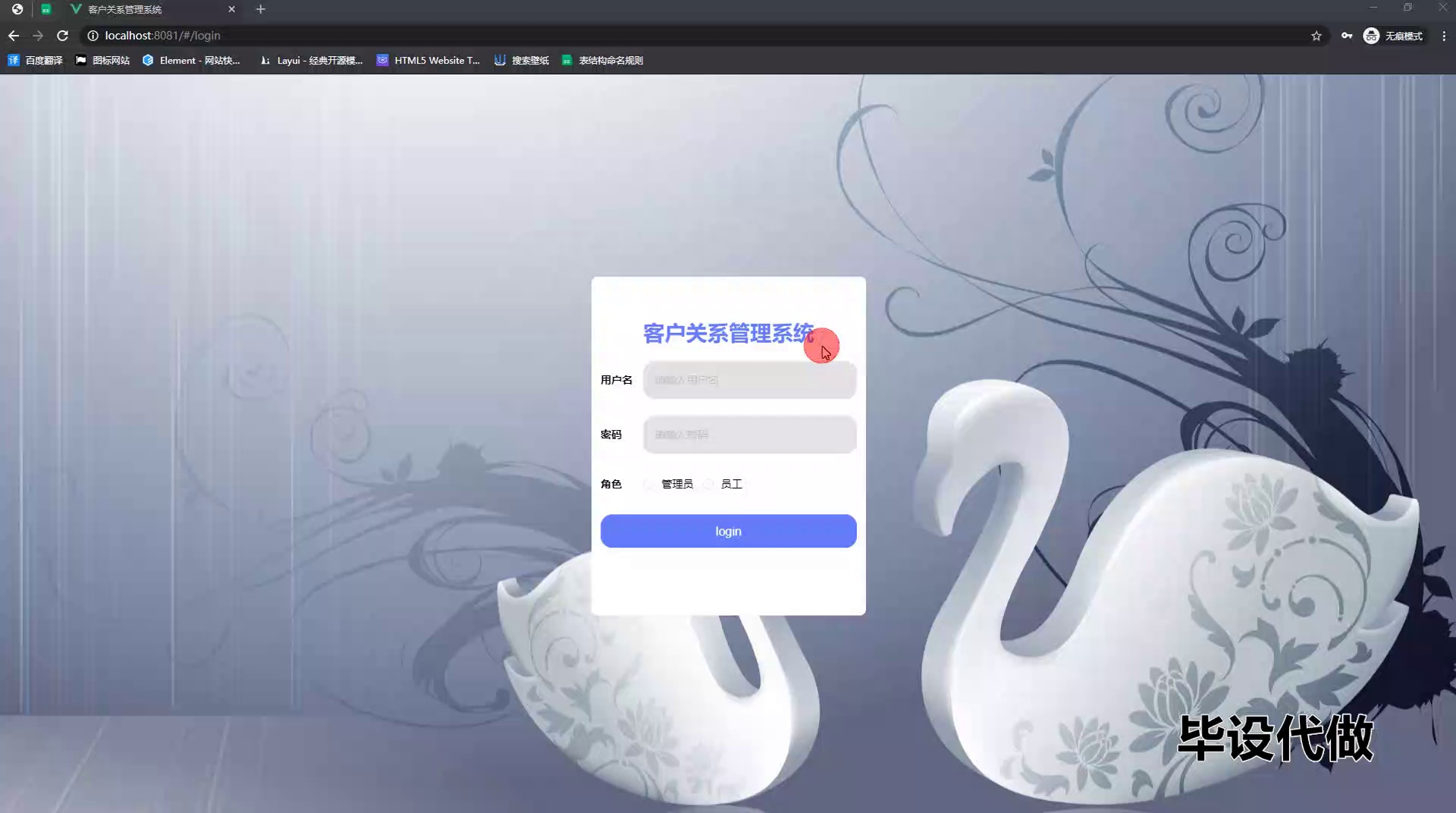 基于springbootmybatisvuejs的客户关系管理系统的设计与实现mybatis和vue的关系 Csdn博客