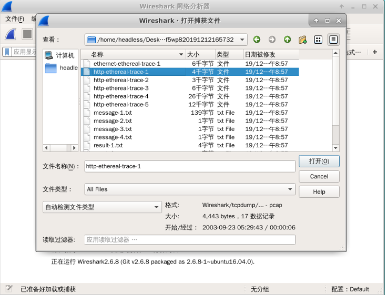 Educoder 计算机网络实验 协议分析 Csdn博客