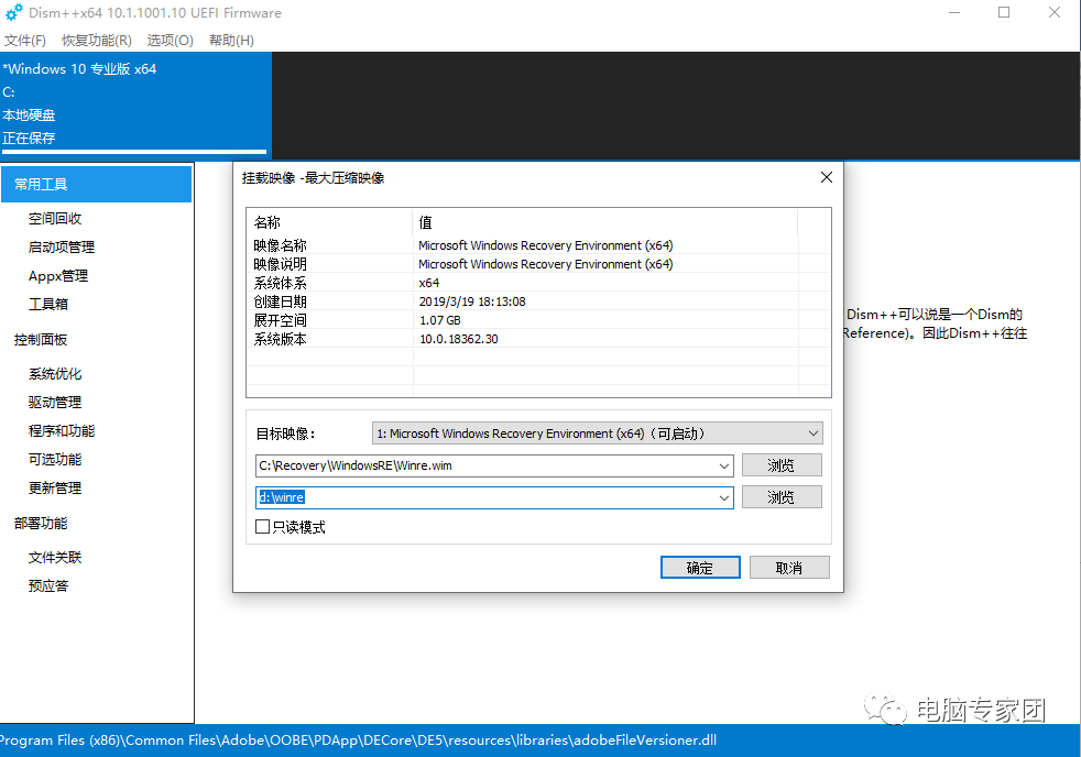 win10备份为wim_玩转一键自动还原，强大你的win10系统-CSDN博客