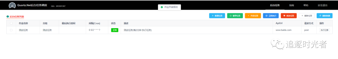 基于.NET Core + Quartz.NET+ Vue + IView开箱即用的定时任务UI-CSDN博客
