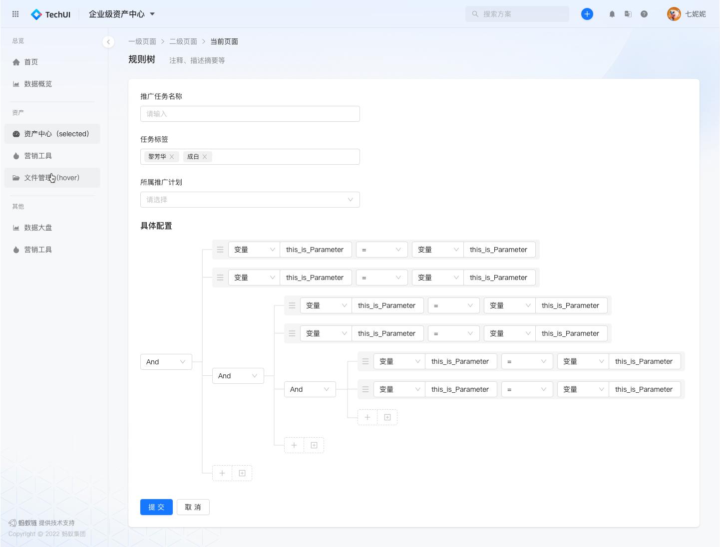 Antdesign专门出了一套针对开发公司的UI框架，叫TechUI_tech-ui-CSDN博客