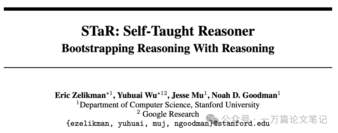 STaR: 为LLM插上推理的翅膀_star: self-taught reasoner bootstrapping reasoning-CSDN博客