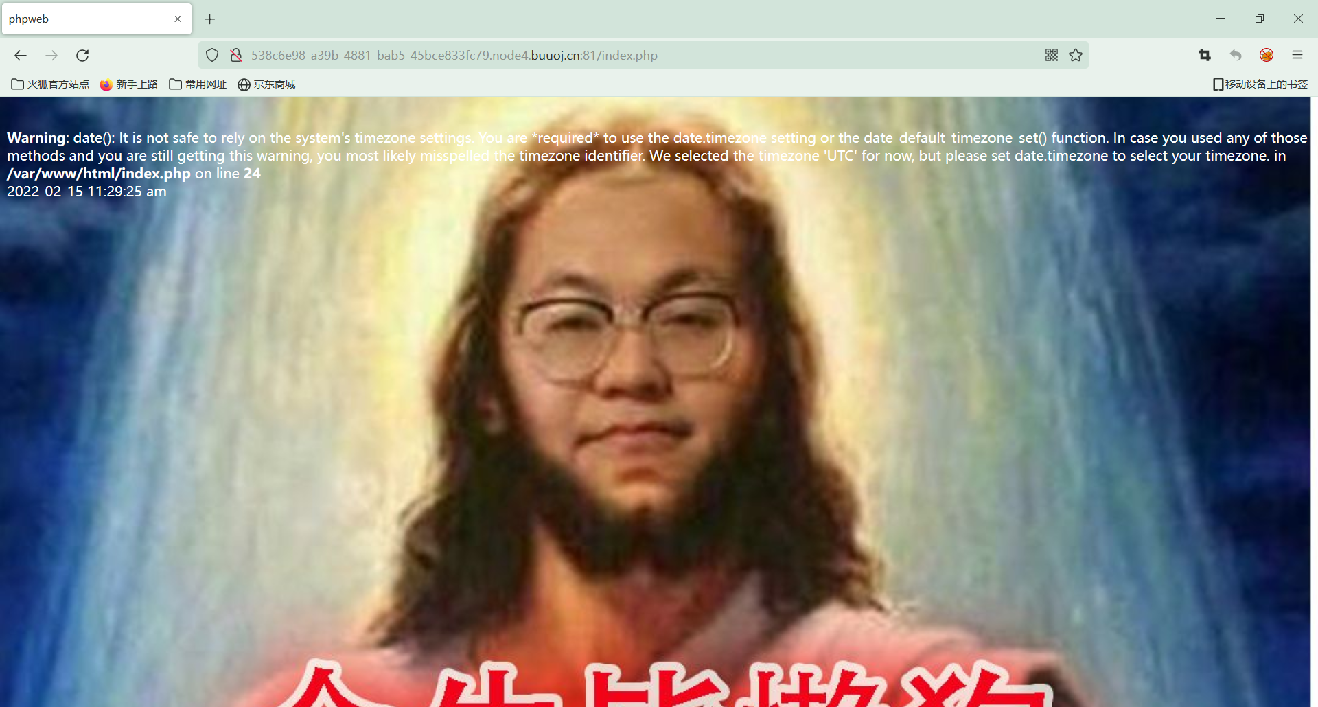 buuctf-[网鼎杯 2020 朱雀组]phpweb（小宇特详解）_buuctf [网鼎杯 2020 朱雀组]phpweb-CSDN博客