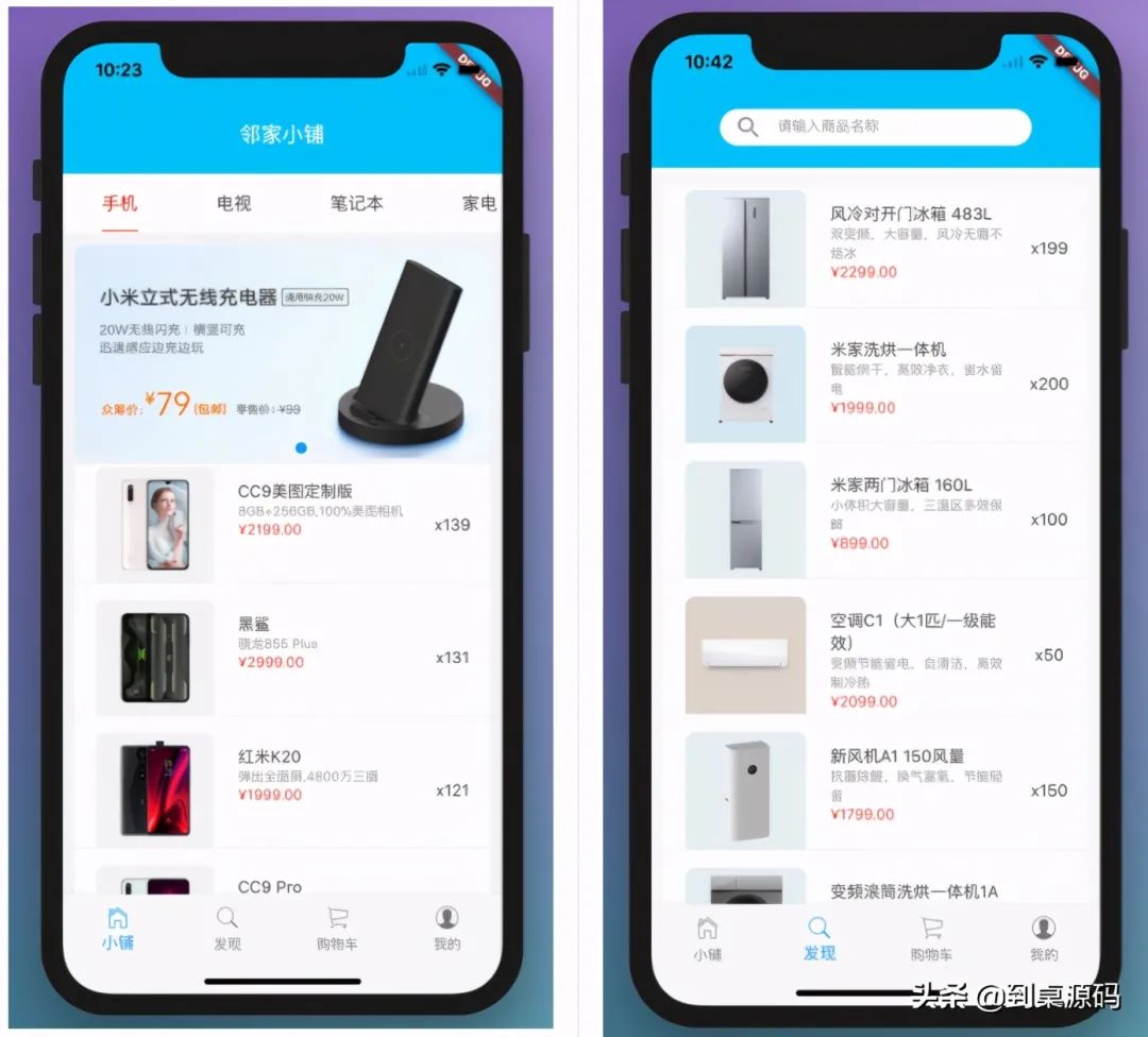 h5 bootstrap 小程序模板_Flutter跨平台、H5、小程序源码大集合，快学习起来-CSDN博客