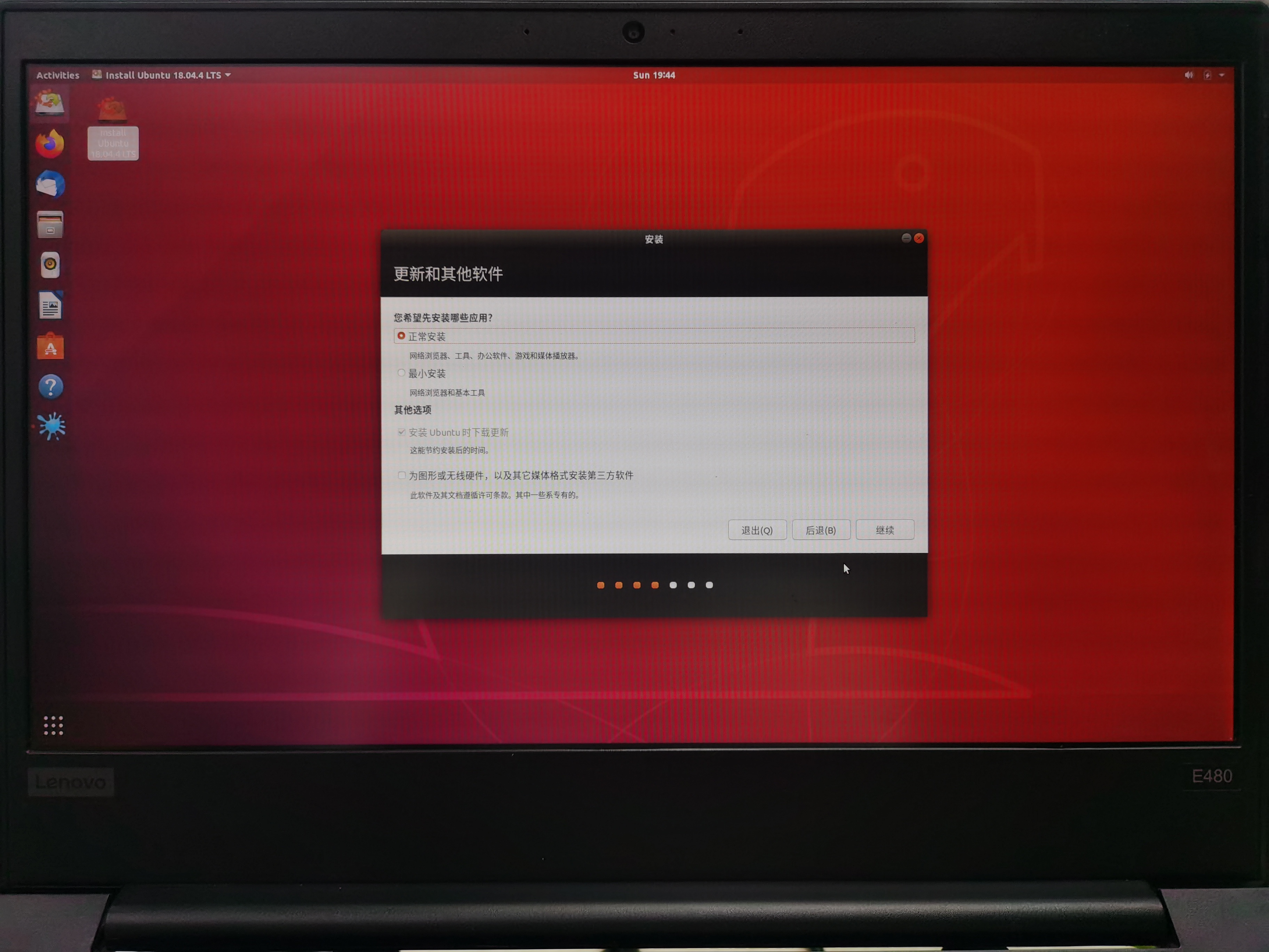 笔记本电脑（ThinkPad E480）安装Ubuntu18.04系统 | 笔记本电脑安装双系统 Windows + Ubuntu 图文版...-CSDN博客