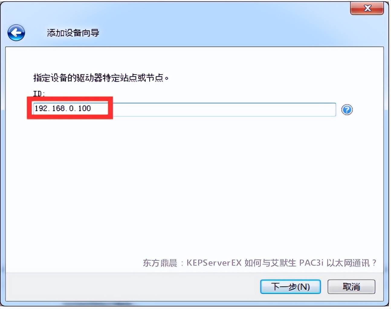 KEPServerEX如何与艾默生PAC3i以太网通讯？_艾默生opc-CSDN博客
