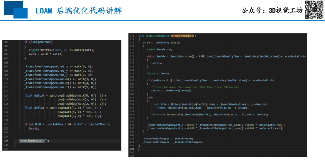 彻底搞懂基于LOAM框架的3D激光SLAM全套学习资料汇总！-CSDN博客