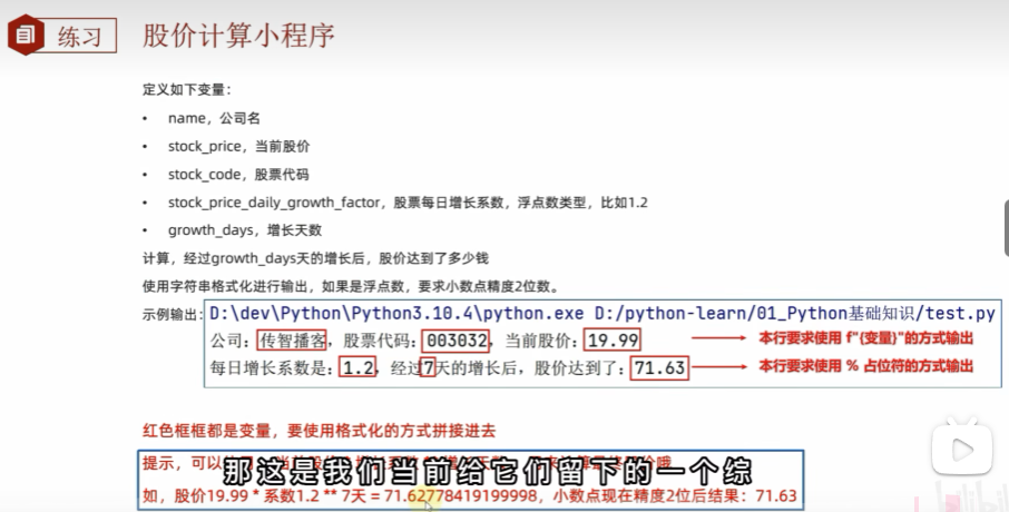 02 Python的基础语法 标识符运算符字符串拓展字符串的拼接字符串格式化字符串精度控制字符串格式化方式2对表达式进行格式化练习题数据输入 Input语句python语言