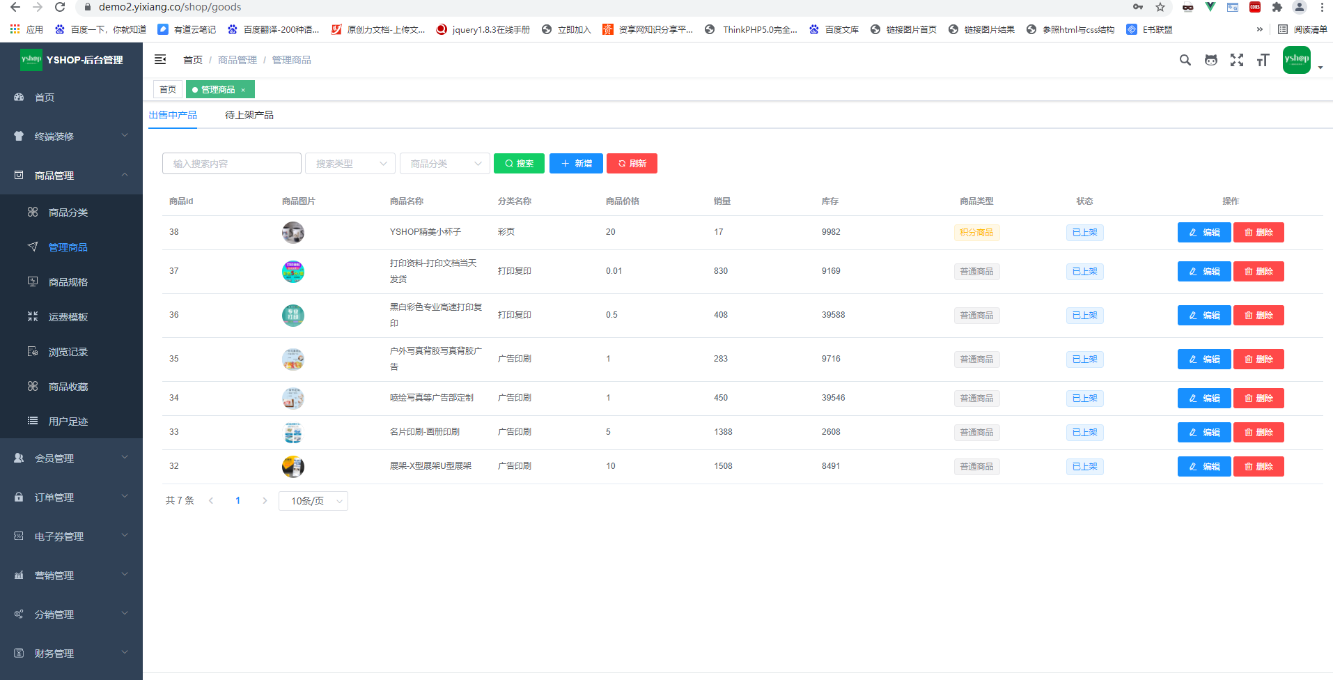 【vue开源商城项目】推荐一款很优秀的vue搭建的开源商城项目,自己的项目也可以直接使用~开源vue商城项目 Csdn博客