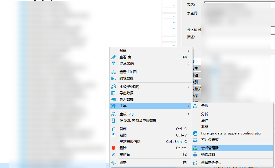 DBeaver PostgreSQL 死锁解决方法_dbeaver表被锁住了怎么解锁-CSDN博客