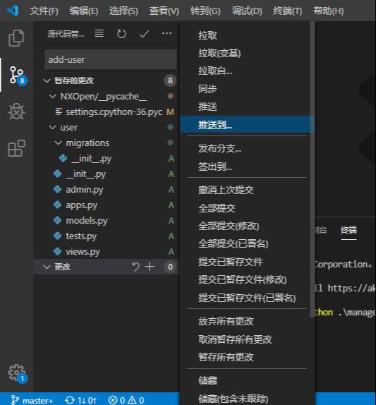 vscode 拉取gitlab 切换分支_Git实战003：VScode使用git详解(含异常处理)-CSDN博客
