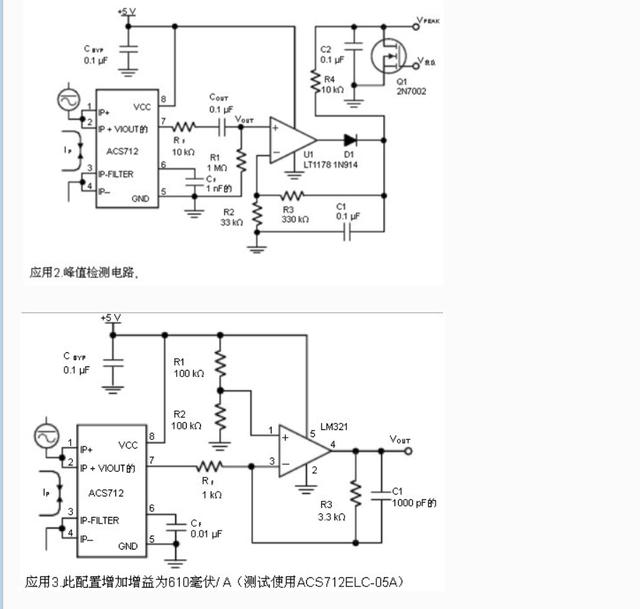 acs712电流检测怎么用_ACS712 电流检测芯片电流传感器-CSDN博客