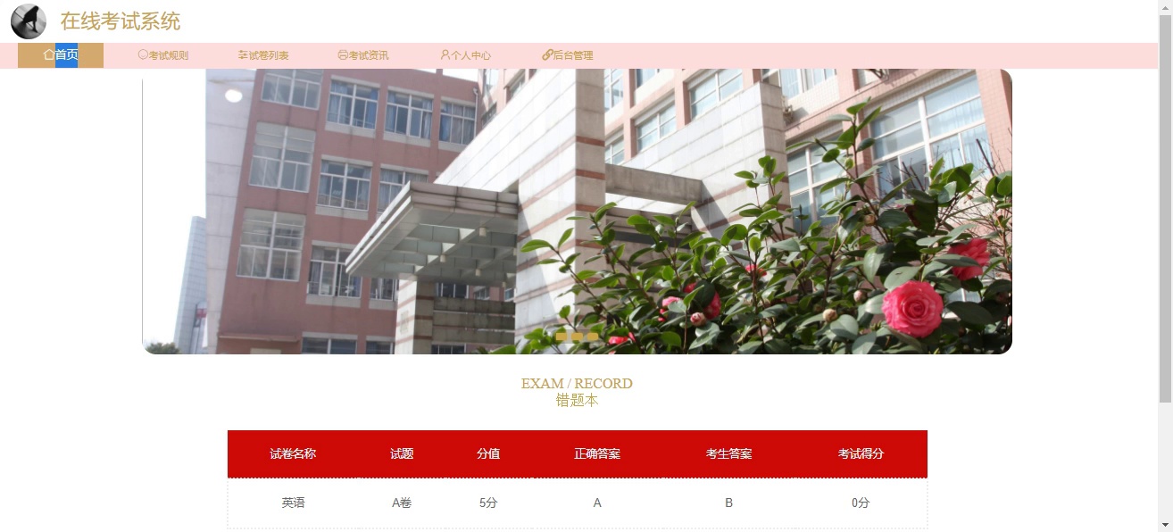 基于javaweb技术的在线考试系统设计与实现javaweb考试系统架构 Csdn博客 