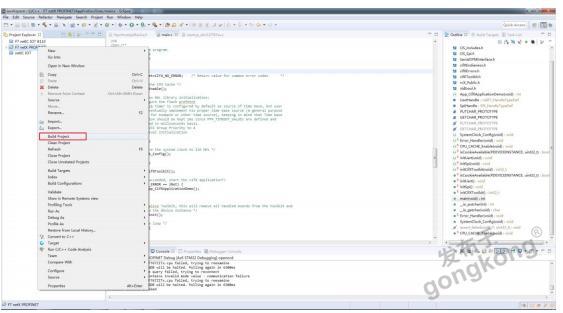 COMX51 基于 STM32 实现 PROFINET 从站开发_stm32 profinet-CSDN博客