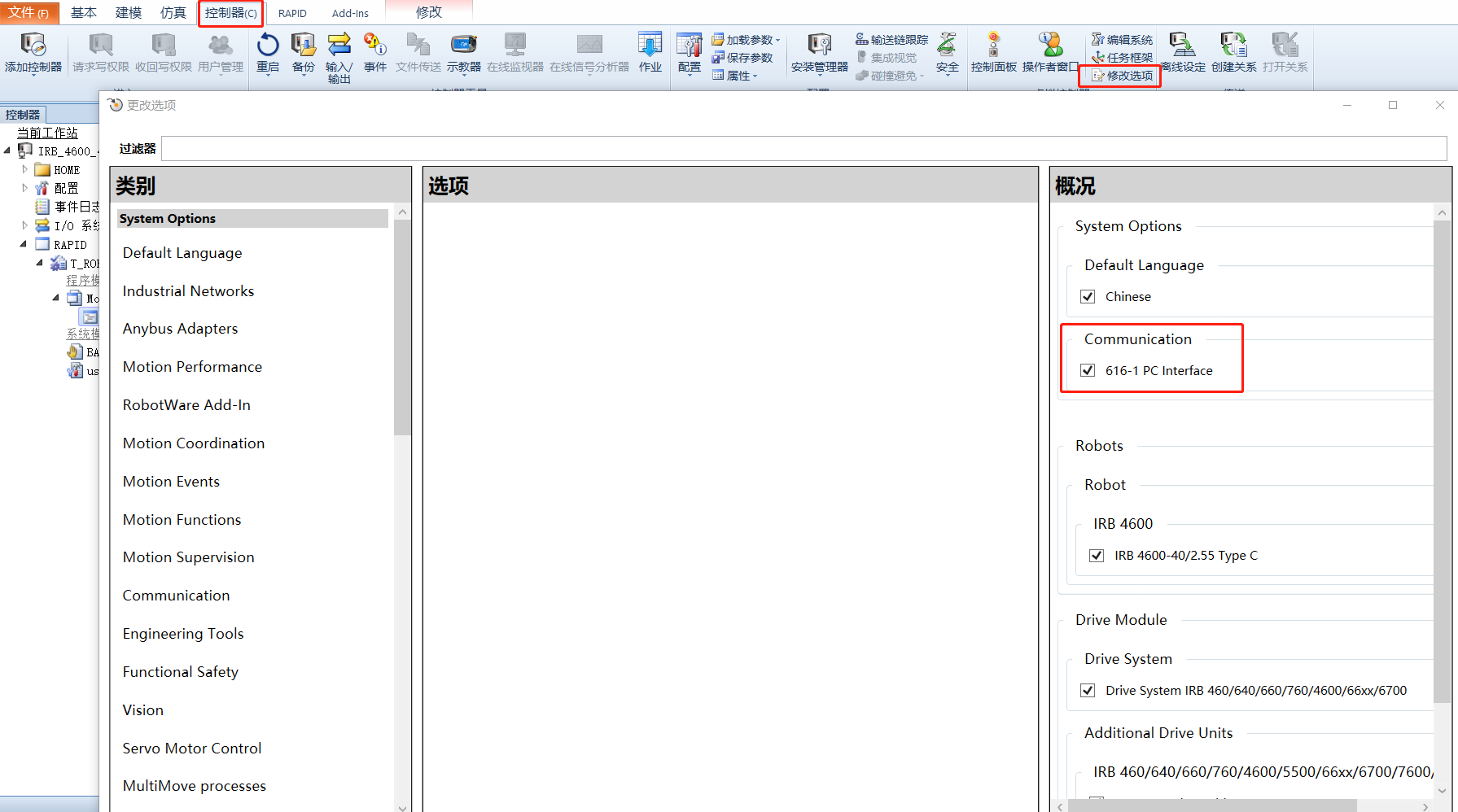 Establish Python and RobotStudio TCP Communication with Socket ...