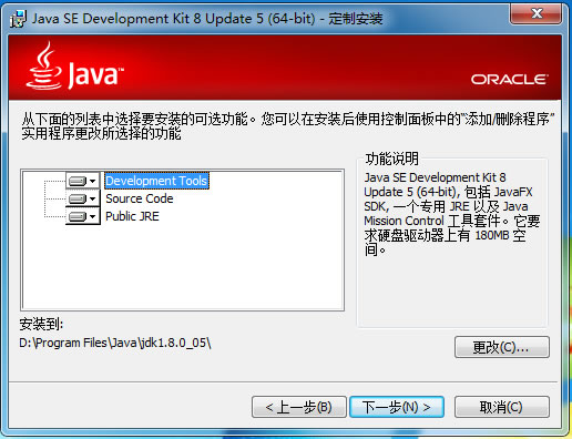 win7下java环境搭建以及jdk环境变量配置_win7安装java-CSDN博客