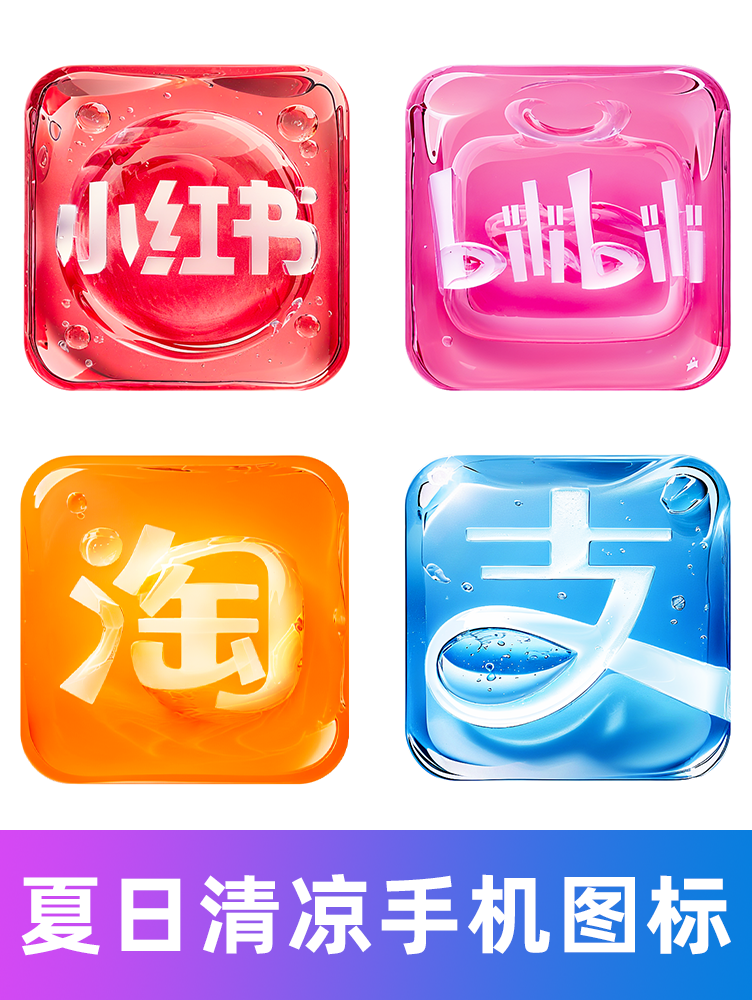 奶奶也能学会的SD夏日清凉图标！快来给你的手机降降温_sd怎么制作微软风图标-CSDN博客