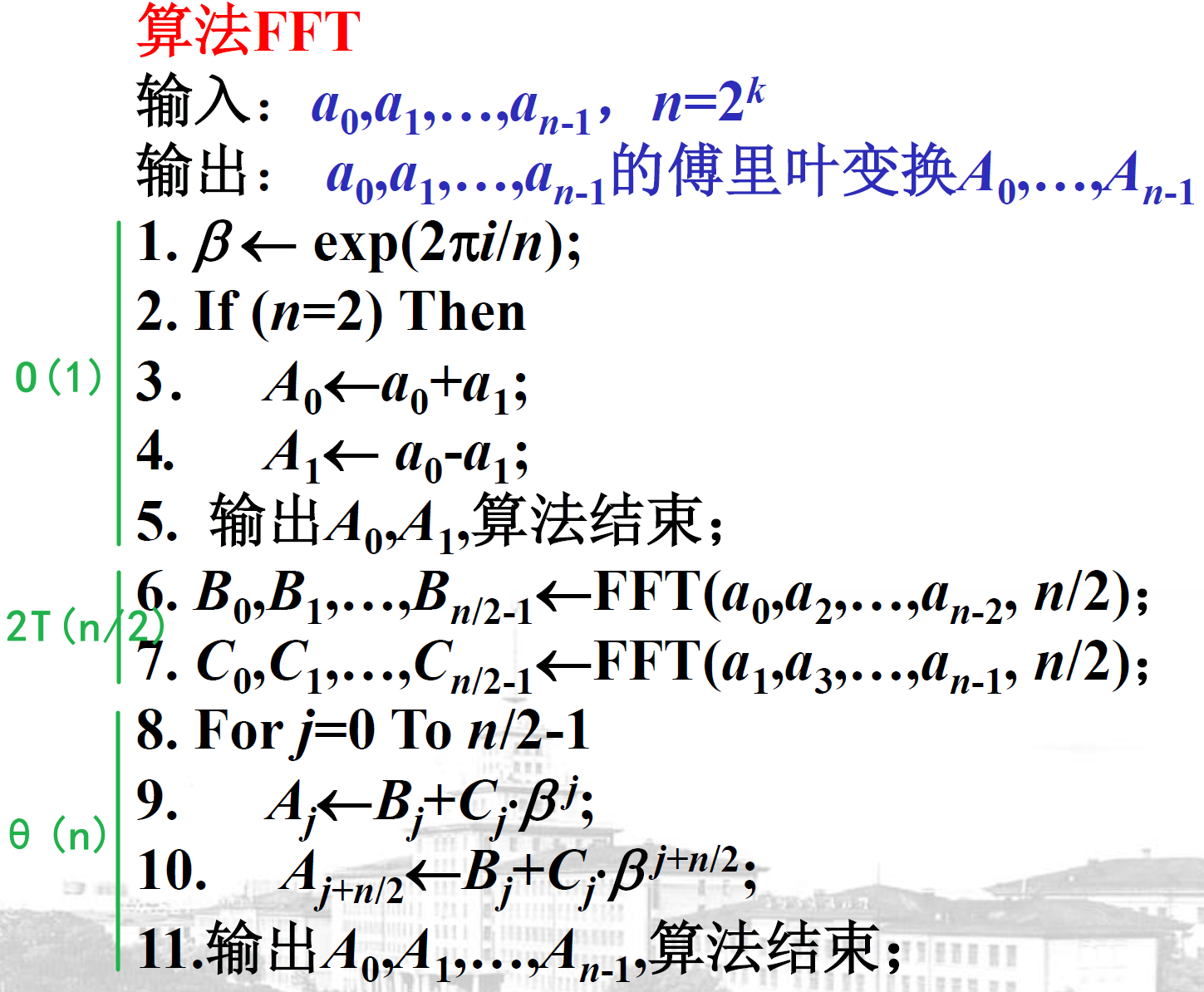 第3章 分治法分治法的递归方程怎么列写 Csdn博客 