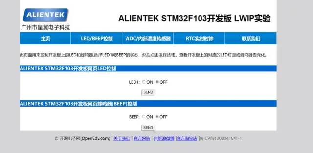 Rt Thread 使用 Webserver Lwip协议栈 自带d Csdn博客 