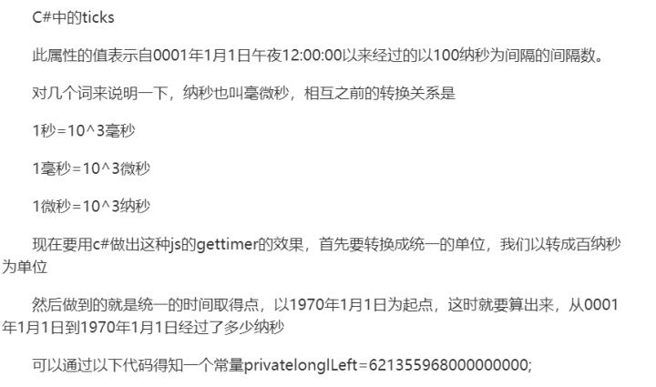 utc时间怎么算_0625-ticks-18位时间戳转换-CSDN博客