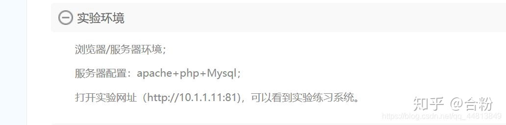 Sql注入实验总结sql注入实验学习笔记 Csdn博客 
