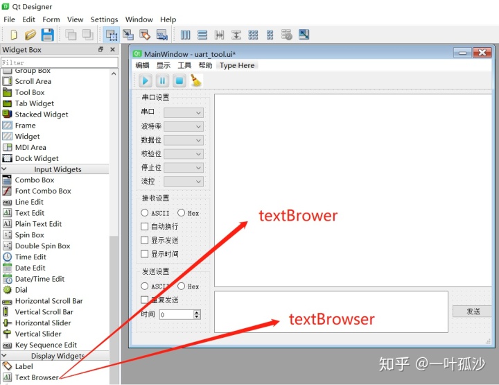 pyqt5 textbrowser显示print语句输出_PyQt5快速上手应用篇1-设计串口工具GUI界面-CSDN博客