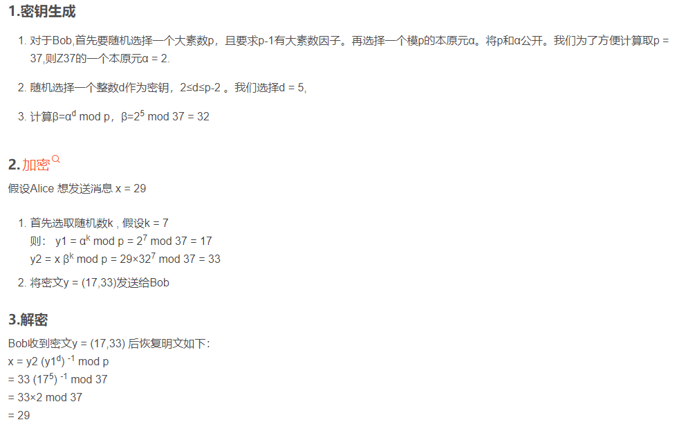 ElGamal加密—python_elgamal算法 python-CSDN博客