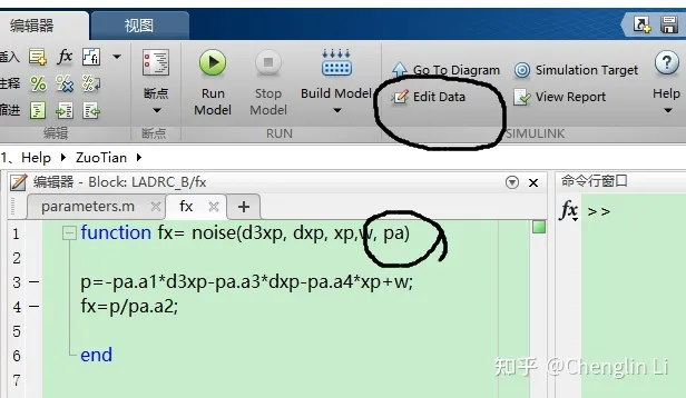 向matlab Function模块内部传递参数simulink Matlab Function模块 传参 Csdn博客