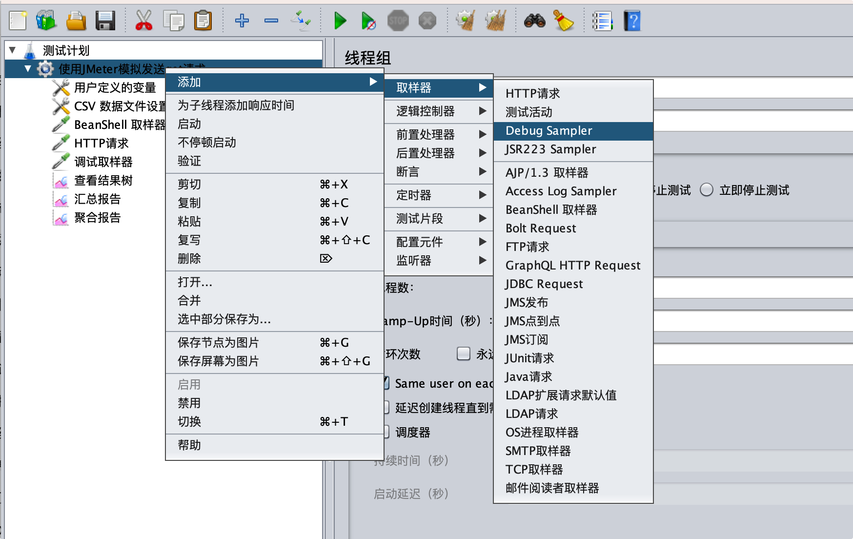 JMeter | 一分钟掌握BeanShell | 入门篇_jmeter beanshell取样器-CSDN博客