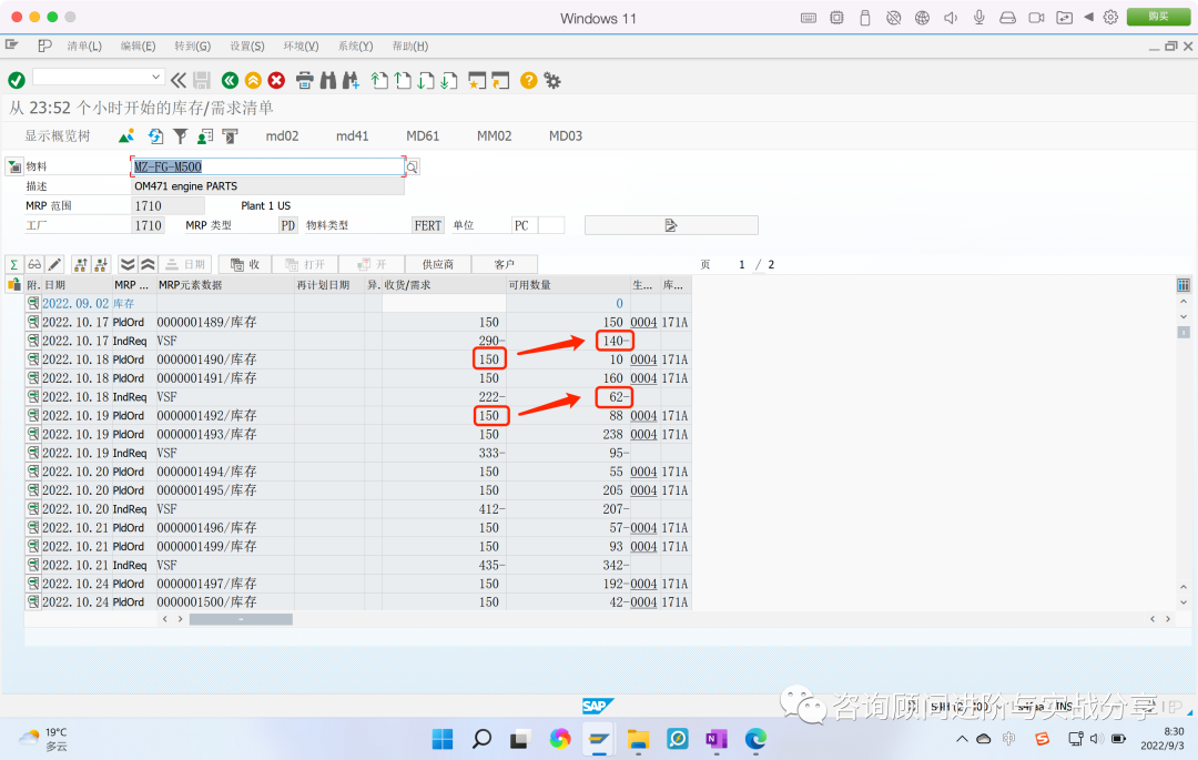 「史前最细」：MRP在不同批量大小下，鲜为人知隐藏的细节，及实战应用讲解...-CSDN博客