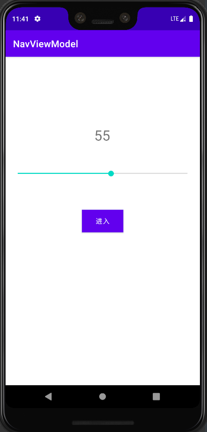 Kotlin中使用ViewModel的数据共享_kotlin viewmodel 共享-CSDN博客