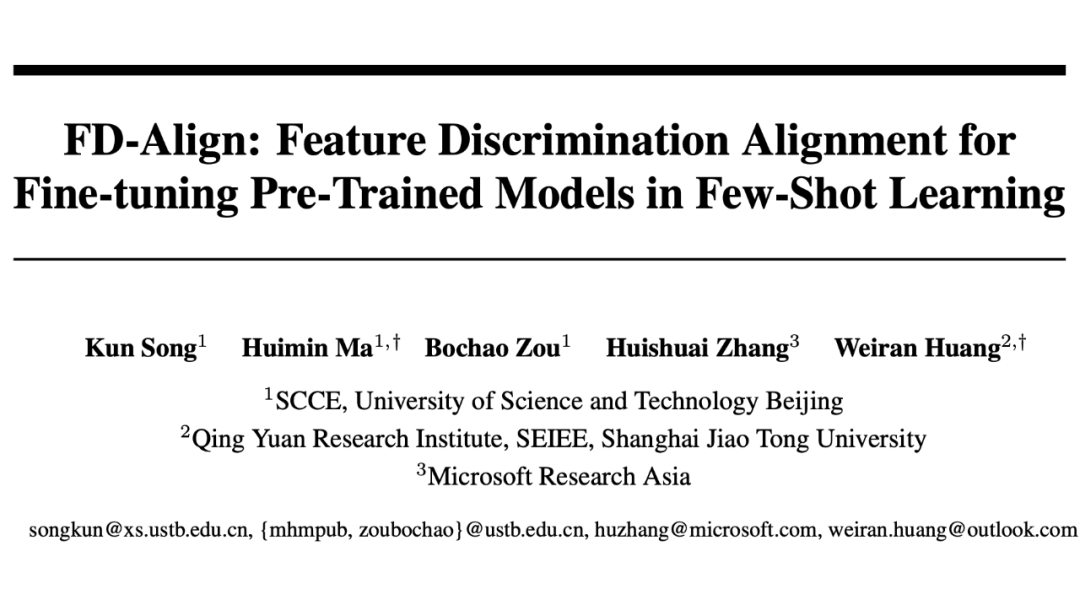 NeurIPS 2023 | FD-Align: 基于特征判别对齐的预训练模型小样本微调-CSDN博客
