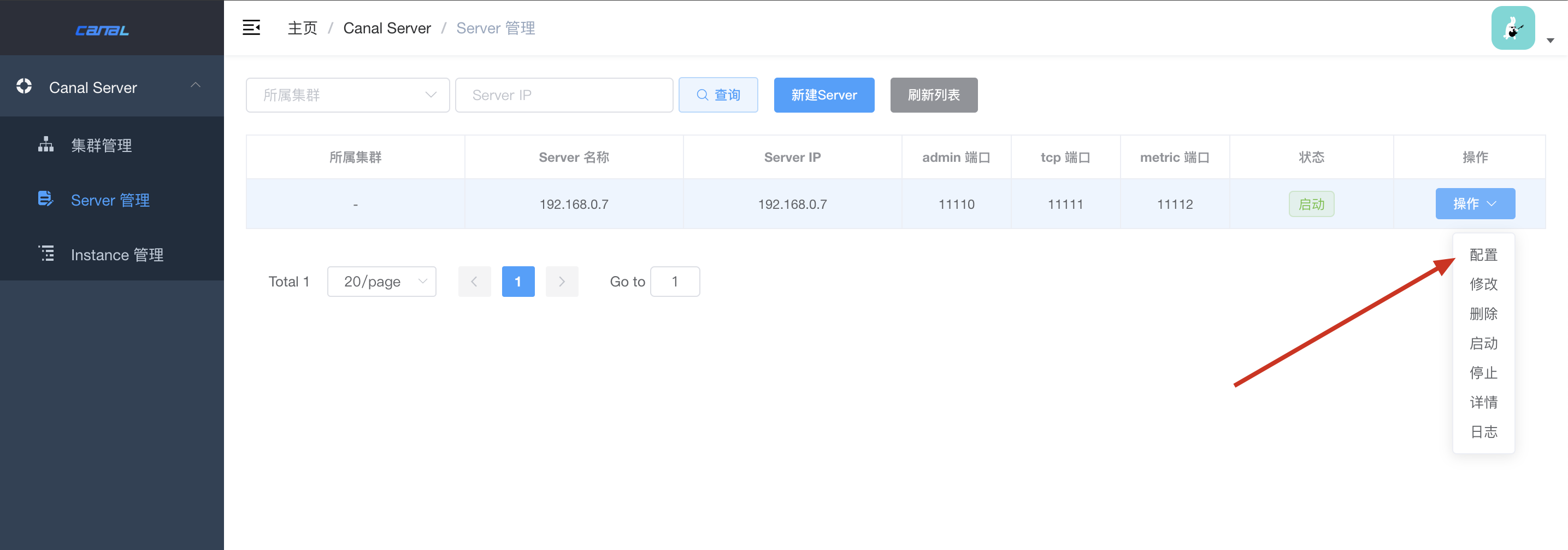 Canal + RocketMQ 同步 MySQL 数据到 Redis 实战-CSDN博客