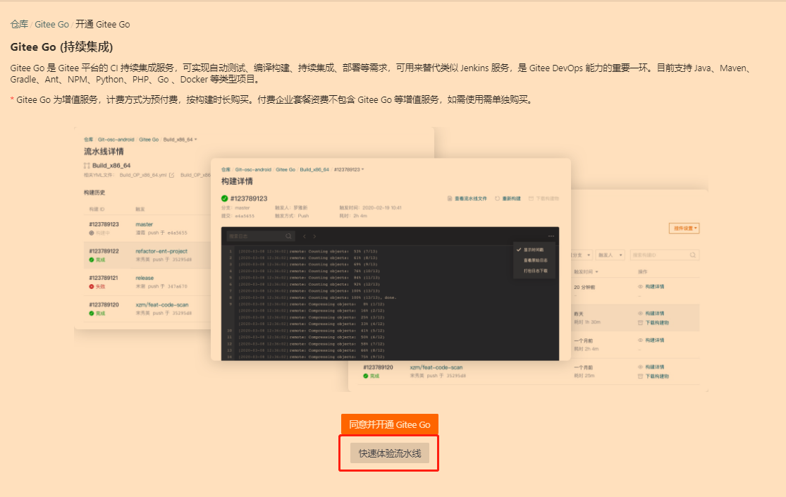 基于gitee-go的ci流水线部署hexo博客_gitee怎么ci-CSDN博客