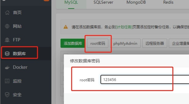 宝塔安装mysql8 0以及配置navicat远程连接教程 亲测可行 Csdn博客