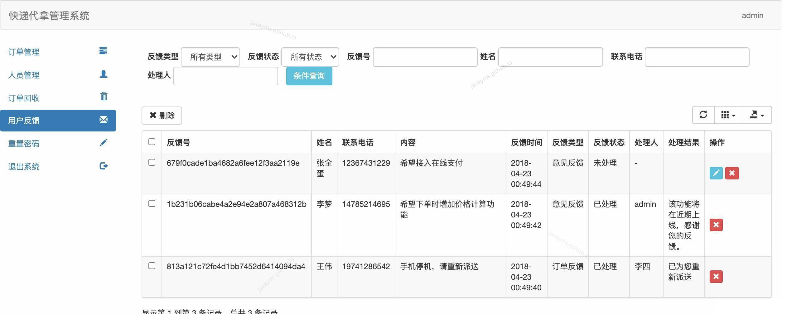 基于javaweb的快递代拿系统(java+ssm+bootstrap+shiro+mysql)_基于java web的校园快递代取系统的设计与实现-CSDN博客