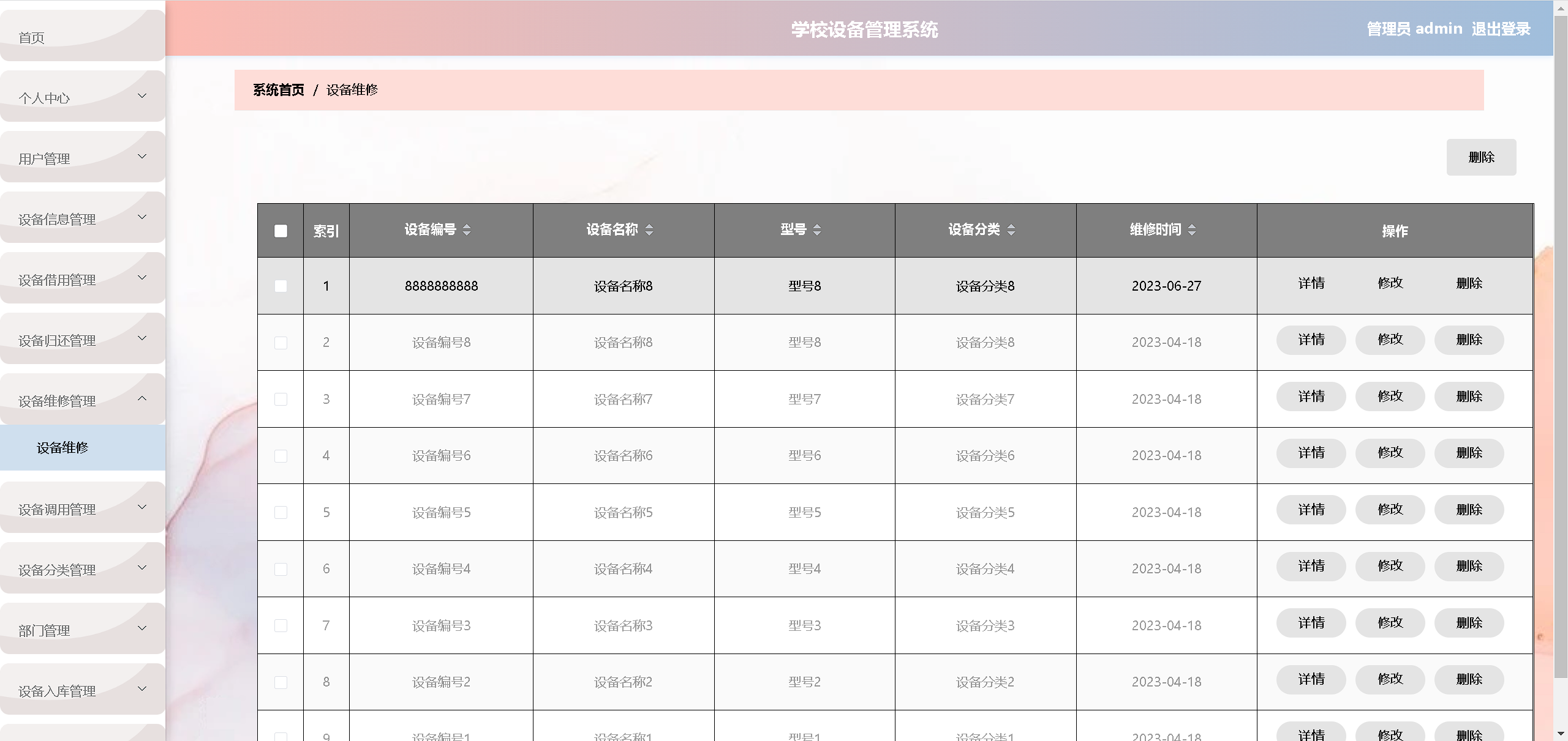 基于nodejs的学校设备借用、归还与维修管理系统设计与实现用nodejs开发学校管理系统合适吗 Csdn博客