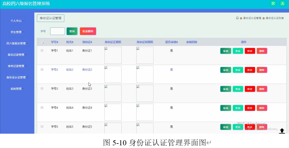 4高校四六级报名管理系统基于jsp技术 Mysqljava Bs结构的高校四六级报名管理系统设计与实现可运行源码数据库开发文档lw Csdn博客