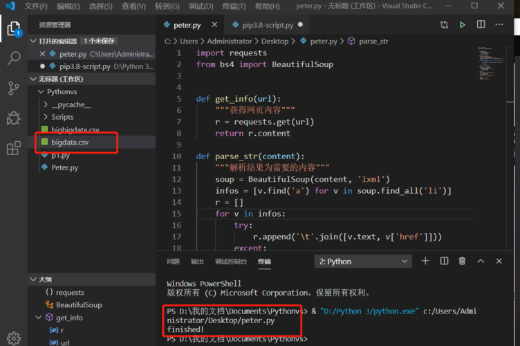 Python数据爬取的基本原理python爬取数据的原理python 爬数据原理 Csdn博客 