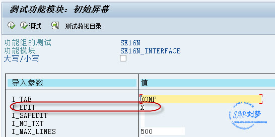 SE16N_INTERFACE 批量修改表数据（如KONP）_SAP刘梦_新浪博客-CSDN博客