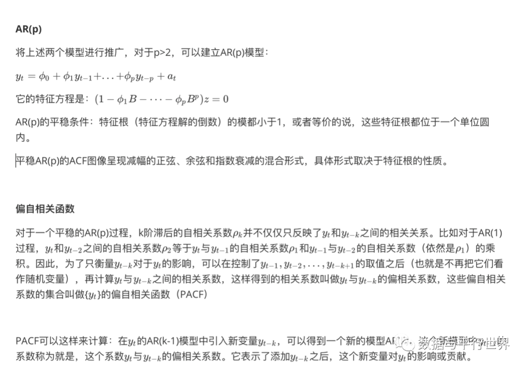 Arima R 8 ARIMA weixin 39886251 CSDN 