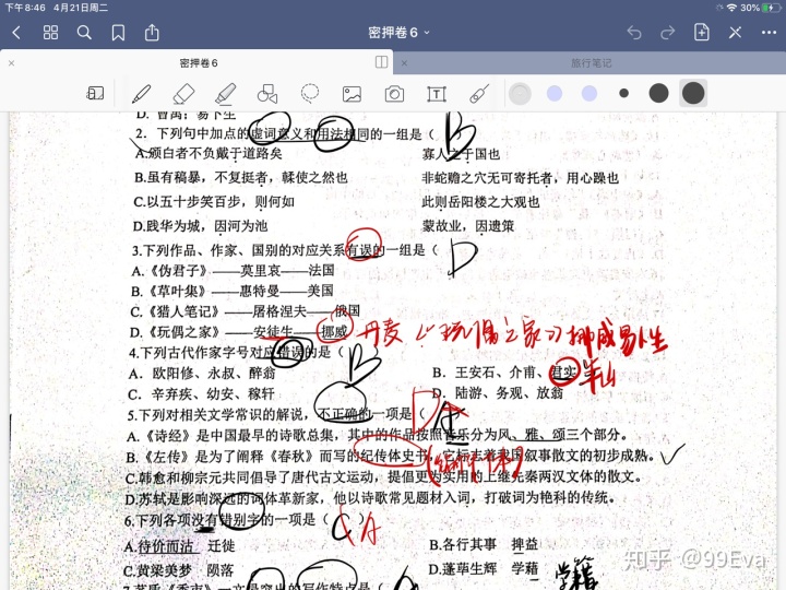 goodnotes笔记本模板_干货|Goodnotes 5使用指南|视频教程|电子手模板免费分享_weixin_39664136的博客-CSDN博客