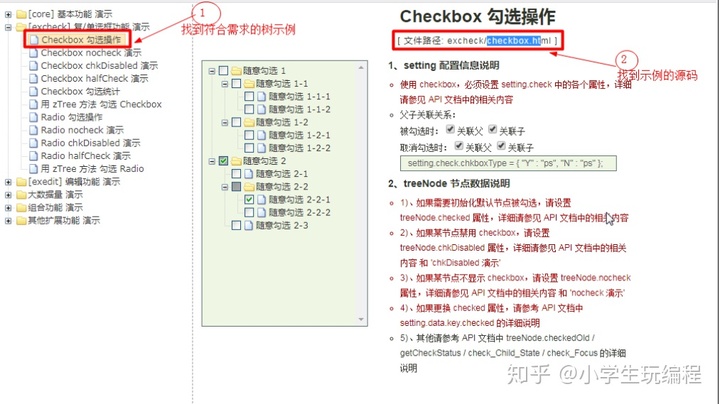 js 节点 选中ztree_zTree的使用-CSDN博客
