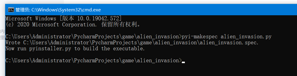 如何将python开发的小游戏（alien_invasion）打包成exe可执行文件，进行无环境测试。（如何将多个.py文件和其他文件打包）_python游戏怎么打包_Shell1052的博客 ...